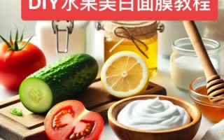 自制面膜怎么做_自制面膜用什么材料好