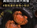阳澄湖大闸蟹哪里买正宗_澄苑官网真假辨别