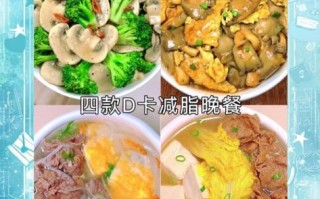 晚餐怎么吃健康_晚餐吃什么不会胖