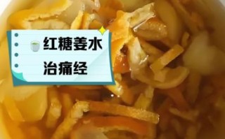 红糖水一天喝几次比较好_经期能多喝吗