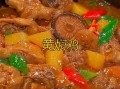 黄焖鸡怎么做好吃_正宗黄焖鸡做法步骤