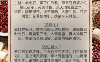 红豆薏米粥能减肥吗_红豆薏米粥的功效与禁忌