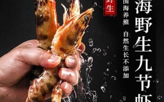 竹节虾和基围虾哪个好_口感营养价格全方位对比