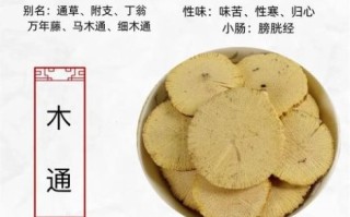 木通的功效与作用及禁忌_哪些人不能吃木通