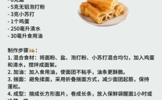 油条怎么和面又软又蓬松_家庭油条配方比例