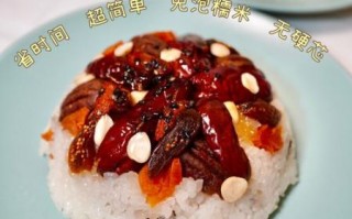 电饭煲做八宝饭的做法_八宝饭用糯米还是普通米