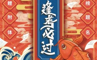 锦鲤图片逢考必过怎么用_考前转发真的灵吗