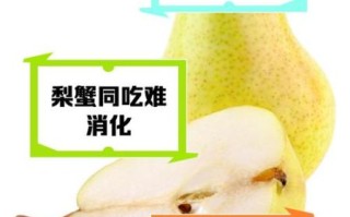 梨子降火吗_梨子不能和什么一起吃