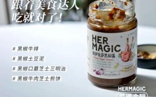 黑胡椒酱怎么做好吃_黑胡椒酱能做什么菜