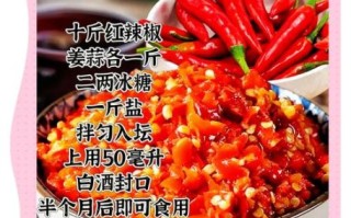 剁辣椒酱怎么做_剁辣椒酱的配料有哪些