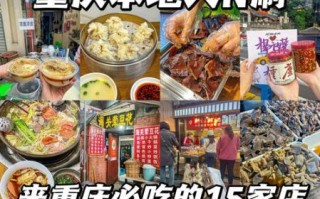 重庆名小吃有哪些_重庆小吃哪里最正宗