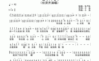 心太软是谁写的_任贤齐为什么唱红