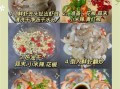 基围虾怎么炒好吃又简单_家常做法步骤