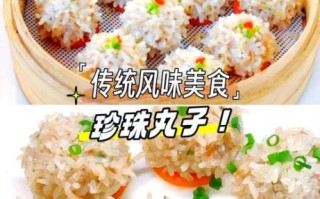 珍珠肉圆怎么做_珍珠肉圆的做法大全