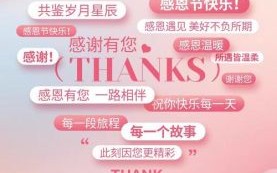 感恩节朋友圈文案怎么写_感恩节走心文案推荐