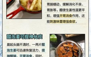 长期吃醋泡姜有坏处吗_吃醋泡姜的副作用