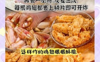 炸鸡腿怎么做才外酥里嫩_炸鸡腿腌制多久最好