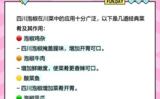 四川泡辣椒怎么腌制_正宗四川泡辣椒腌制方法
