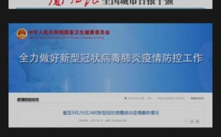 厦门疫情最新消息_厦门现在能去吗