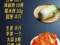 辣白菜怎么腌制_辣白菜的做法步骤