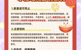 孕妇能吃黑芝麻汤圆吗_黑芝麻汤圆孕期食用注意事项