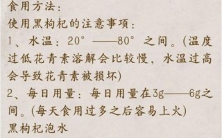 黑果枸杞的功效与作用_黑果枸杞的正确吃法