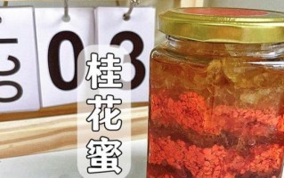 桂花蜜怎么做_桂花蜜的做法步骤