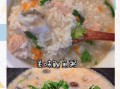 鲍鱼粥怎么做_鲍鱼粥的家常做法大全