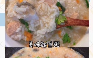 鲍鱼粥怎么做_鲍鱼粥的家常做法大全