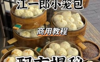 小笼包馅怎么调_小笼包馅配方比例