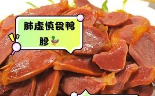 鸭胗的副作用和禁忌_哪些人不能吃鸭胗