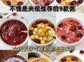 美容养颜的粥有哪些_怎么煮才有效