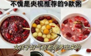 美容养颜的粥有哪些_怎么煮才有效