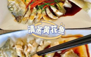 黄花鱼怎么蒸_蒸黄花鱼几分钟最好