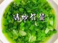 芥菜叶子怎么炒好吃_芥菜叶子做法大全
