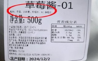 草莓酱配料表有哪些成分_自制草莓酱安全吗