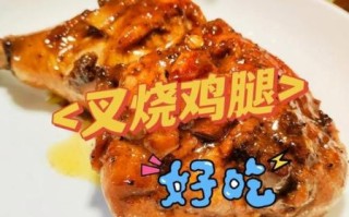 叉烧鸡腿饭怎么做_叉烧鸡腿饭热量高吗