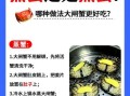 湖蟹怎么蒸才正确_湖蟹蒸多久最佳