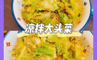 醋溜大头菜怎么做_醋溜大头菜用白醋还是陈醋