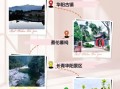 洋县旅游景点有哪些_洋县一日游最佳路线