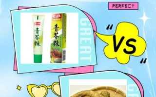 芥末油和辣根的区别_哪个更辣