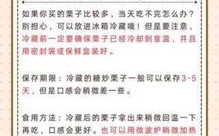 糖炒栗子怎么做_糖炒栗子为什么用沙子
