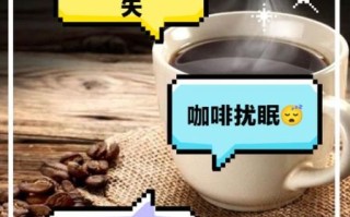 喝咖啡的坏处有哪些_长期喝咖啡的危害