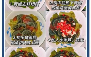 青椒凉拌皮蛋怎么做_皮蛋要不要焯水