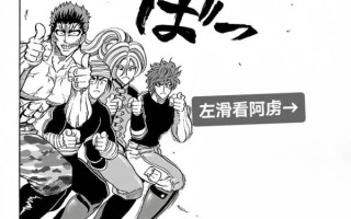 美食的俘虏之阿虏是谁_美食的俘虏之阿虏实力解析