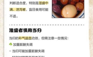 当归煮蛋的正确做法_当归煮蛋的功效与禁忌