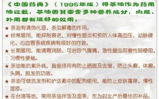 茶油的副作用与禁忌_茶油哪些人不能吃
