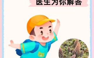羊肚菌小孩可以吃吗_羊肚菌多大孩子能吃
