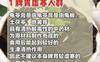 龟苓膏有什么好处_龟苓膏的功效与作用