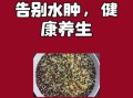 红豆薏米水副作用_长期喝会伤肾吗